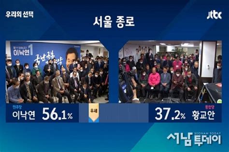 4·15총선 Jtbc 출구조사 민주당·시민당 175석 과반 넘어 압승 예측