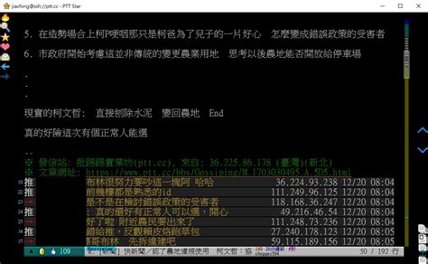 Re 新聞 快新聞／認了農地違規使用 柯文哲：協 Ptt評價