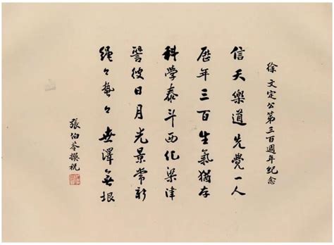 1933年，七十多位政要及名儒為他逝世三百周年題詞 每日頭條