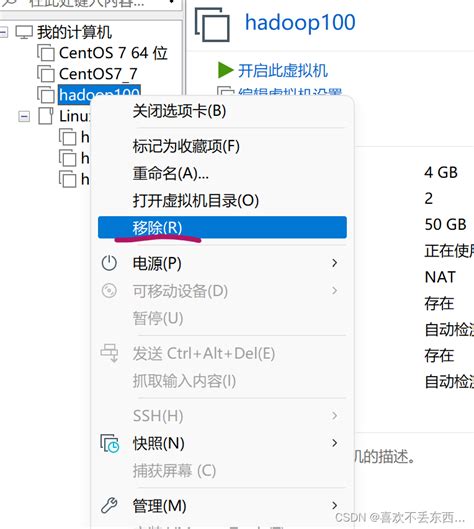 克隆虚拟机linux及细小操作虚拟环境linux克隆步骤 Csdn博客
