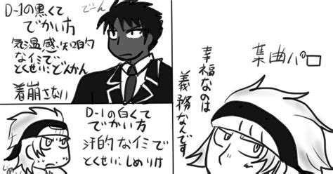 B学3鯨仙鯨】 【b学3】幸福なのは義務なんです【交流】 虎翼しぎのマンガ 【b学3】交流 【b学3】 【b学3】恋愛交流 Pixiv