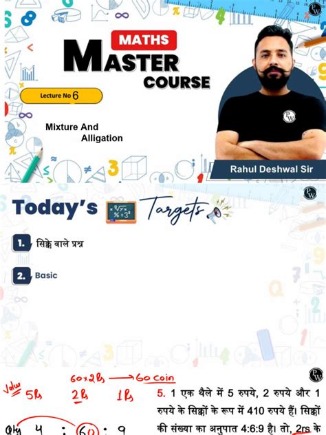 Mixture And Alligation 06 Class Notes Maths Master Course ~ Maths