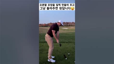 740화 로리 맥길로이 테이크백 Feat 조브로 로리맥길로이 골프 Golf 골프레슨 골프스윙 테이크백 드라이버 골린이 아이언 필드 자신감 스크린