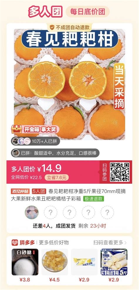 耙耙柑5斤5人团 NGA玩家社区