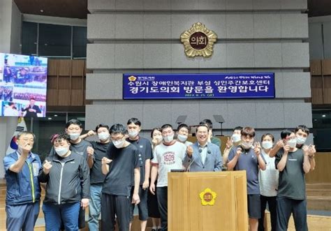 수원시 장애인종합복지관 이오수 경기도의원 초대로 경기도의회 탐방 메트로타임즈