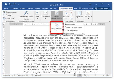 Как убрать вертикальную линию слева в Ворде