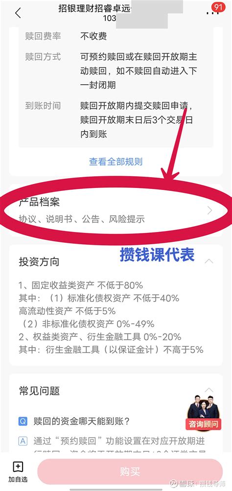 如何查银行理财的底层资产明细？ 长假期间有财神问： 通过什么网址或者工具可以看到银行理财投资的底层资产呢？ 今天聊聊如何查咱们买的银行理财的