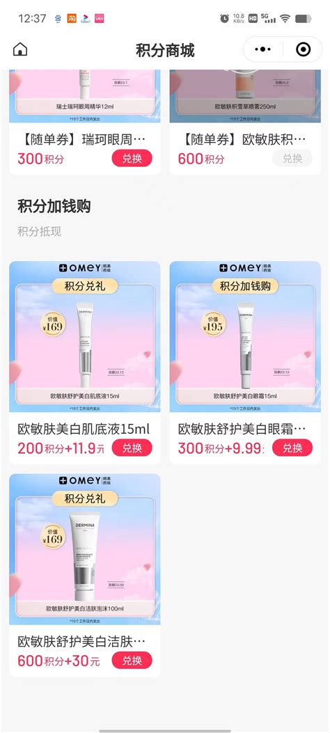 积分加钱购 星云学院