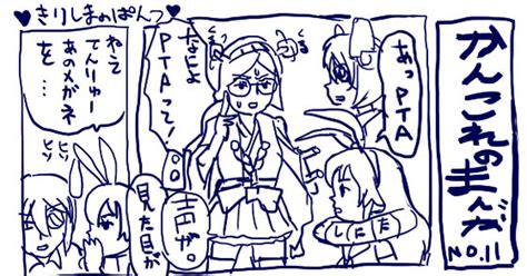 艦隊これくしょん かんこれのまんが11～15 塵芥yamizawa（個人）のマンガ 漫画 艦これ 今日も鎮守府は平和です Pixiv