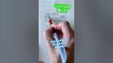 誹謗中傷の正体を、きみは自分の心に知る【先生のひとこと付箋】心の対話 心と脳がダンス 悪口 不登校 社会人 Youtube