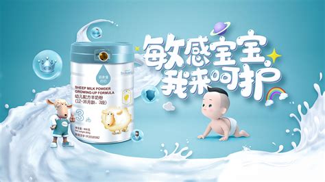 羊奶粉 婴幼儿配方羊奶粉哪个牌子好原装进口羊奶粉品牌 蓓康僖官网