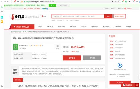 常州国家高新区管委会（新北区人民政府）