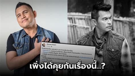 บ่าววี เผยแชทสุดท้ายจากเพื่อน จรัญ งามดี เพิ่งได้คุยกันเรื่องนี้