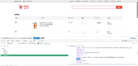 Vue电商项目 购物车操作vue实现购物车商品删除功能 Csdn博客