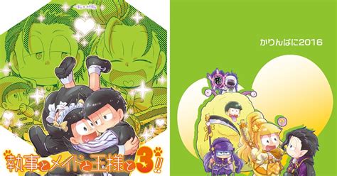 一十四 【冬コミ新刊】執事松中心派生一十四本サンプル とみこのマンガ C91 Pixiv