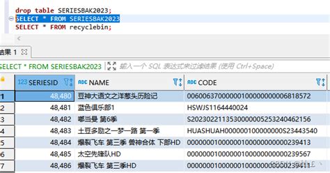 Oracle闪回表：恢复、操作与数据管理 Csdn博客
