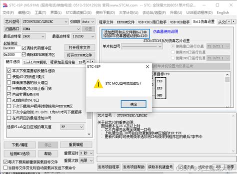 Stc屠龙刀 学习（1） 环境搭建stc32g12k128在keil中叫什么名字 Csdn博客