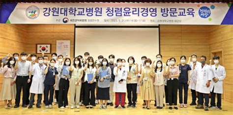 강원대병원 청렴윤리경영 방문교육 실시 헬스미디어