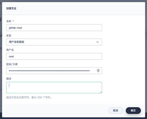 在 Kubesphere 中快速部署使用 Gitlab 并构建 Devops 项目
