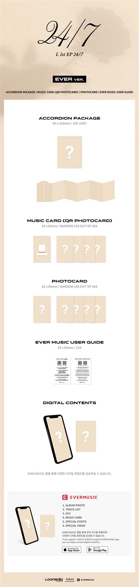 L엘 1st Ep 247 Ever Ver 사운드웨이브