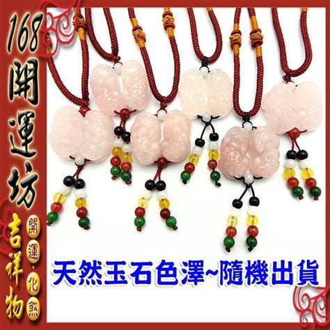 【168開運坊】五行貔貅系列【貔貅項鍊可調 一對五行珠~小~】開光擇日配戴 露天市集 全台最大的網路購物市集