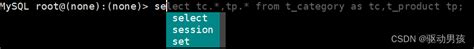 使用和配置：超秀的 Mysql 客户端工具 Mycli Csdn博客