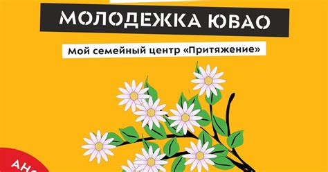 В честь Дня семьи любви и верности подростки из семейного центра