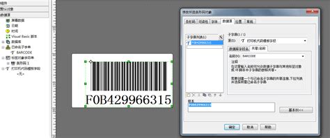 C调用bartender Sdk无法打印问题 Csdn社区