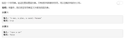 LeetCode刷题验证回文串 Miss yuki的博客 CSDN博客