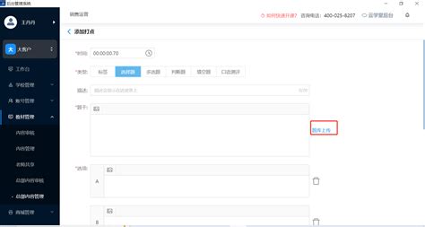 课程管理使用指南 六、后台管理系统 云学堂帮助中心