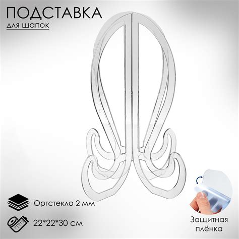 Подставка для шапок, на ножках, 22×22×30 см, цвет прозрачный (1886430 ...