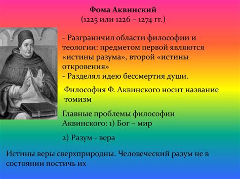 Номинализм и реализм в позднем Средневековье презентация онлайн
