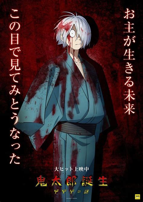 「鬼太郎誕生 ゲゲゲの謎」第3弾入場者特典が配布決定、3種のキャラポスターも公開 ぴあ映画