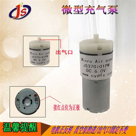 搭配套餐全新直销微型小型6V12V24V静音气泵鱼缸加氧泵血压计专用 虎窝淘