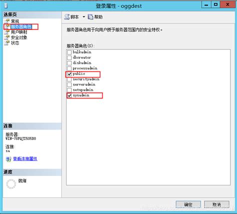 通过oggoracle Golden Gate实现sqlserver2012的数据同步ogg Sqlserver Csdn博客
