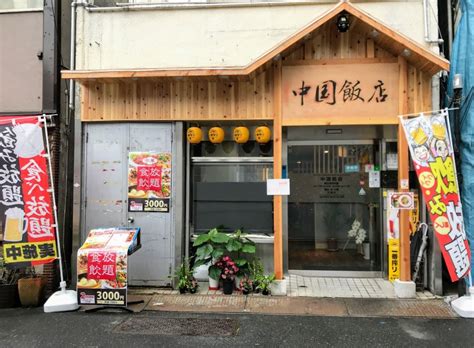 広島・紙屋町の中華料理店「中国飯店」がリニューアル 食堂から居酒屋へ 広島経済新聞