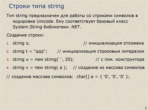 Строки в C презентация онлайн