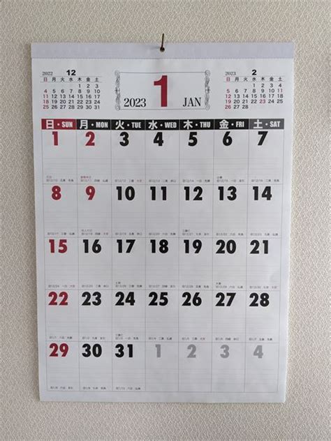 100均 セリアの2023年版文字だけカレンダーを買った。いつもの大型タイプ。 寅さん亭日乗