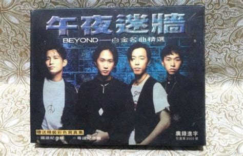 黄家驹经典歌曲大全（黄家驹28首经典歌曲）可可情感网