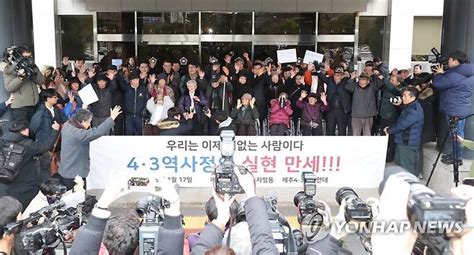 제주4·3 억울한 옥살이 정기성옹 별세
