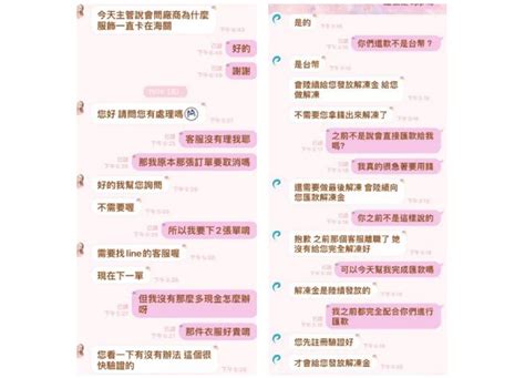 假求職詐騙案件年增6成 Ol應徵服裝模特兒被詐近12萬元 Beanfun