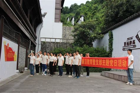 弘扬廉洁文化 永葆清廉本色 ——黄石三中第一党支部开展廉政教育主题党日活动 黄石市第三中学官网