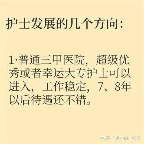 专科护士小姐姐们发展的几个方向 知乎