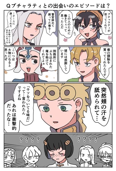 ブチャラティとの出会い鮭フレークの漫画