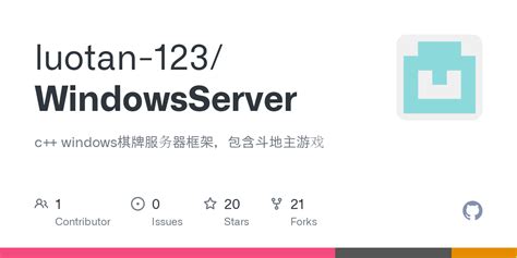 github luotan 123 windowsserver c windows棋牌服务器框架，包含斗地主游戏