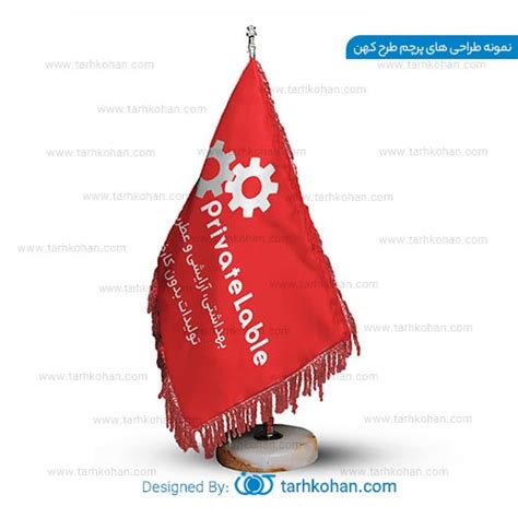 نمونه کارهای طراحی پرچم
