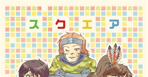 戦国basara 【再録】スクエア【佐幸前提、ダテサナ・慶幸四角関係本】 槙やすなのマンガ 漫画 真田幸村 猿飛佐助 Pixiv