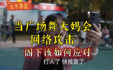 尊老是尊重你的德和行不是你的年龄 这句话说得太好了嘴笨的要学以致用面对网络暴力该怎么办 熊谭皓 默认收藏夹 哔哩哔哩视频