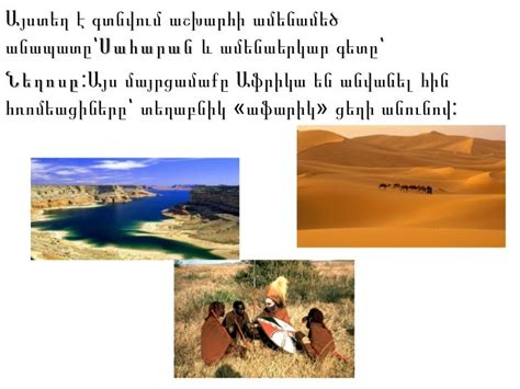 աֆրիկա