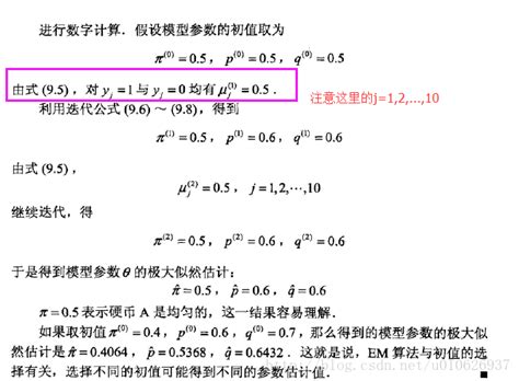 统计学习笔记九 Em算法隐性迭代 Csdn博客